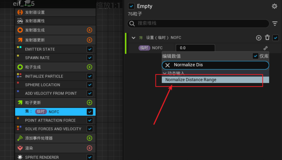 UE5 Niagara | 官方小案例练习1.5 动态控制粒子颜色 - 哔哩哔哩