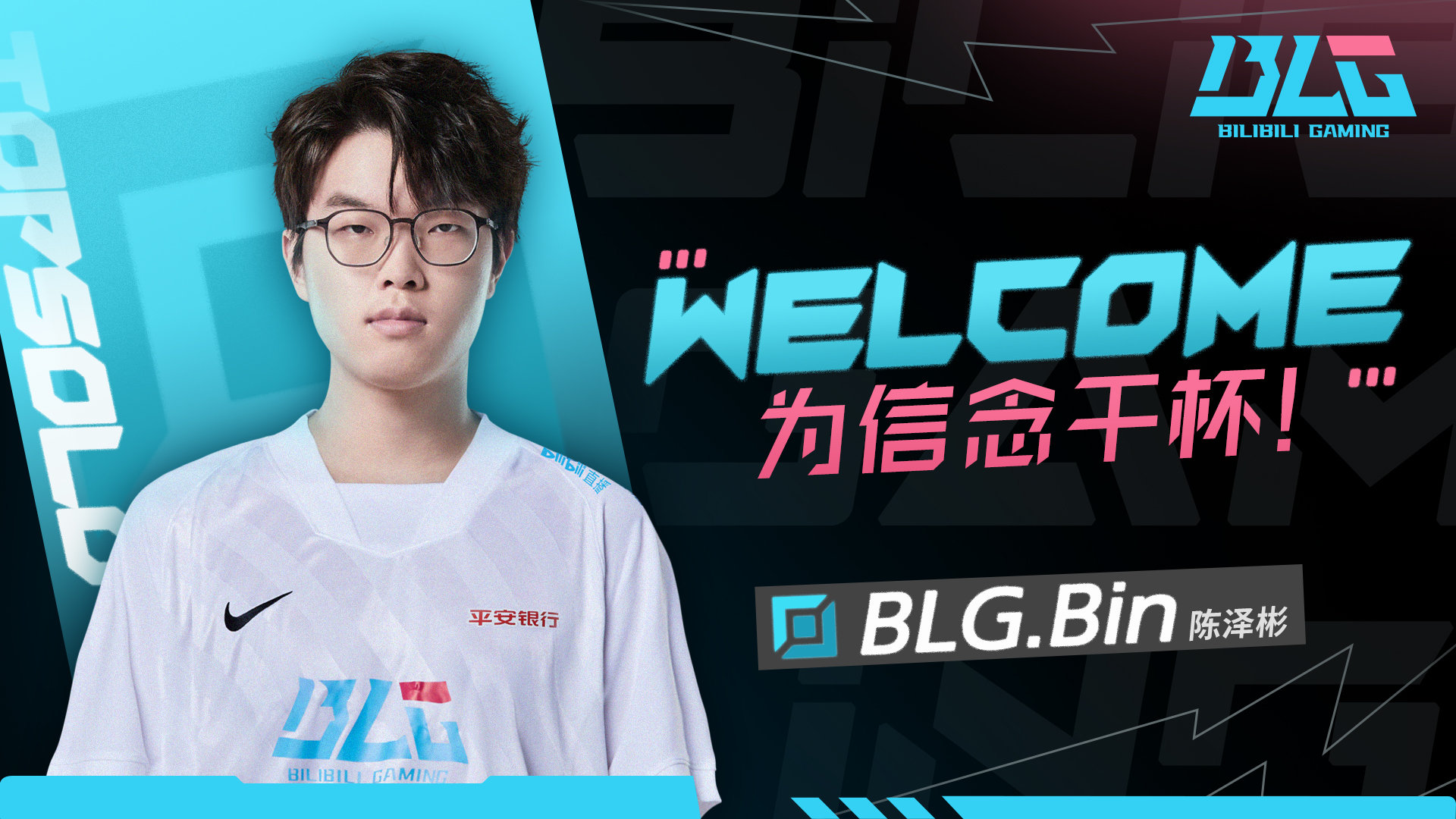 Uzi回应离开BLG始末去向：都怪自己没那么厉害，才这么多事 - 哔哩哔哩