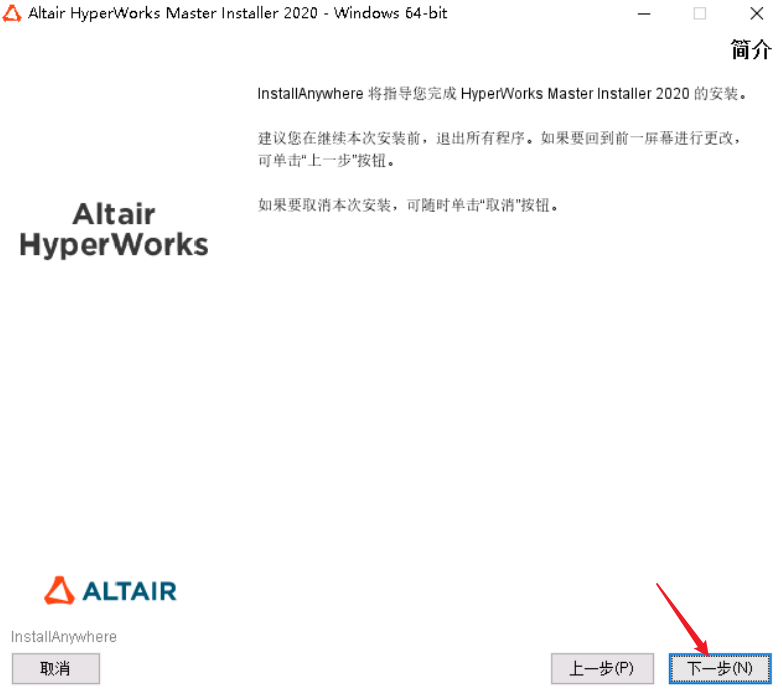 HyperWorks 2022安装教程 (含Hypermesh) - 哔哩哔哩