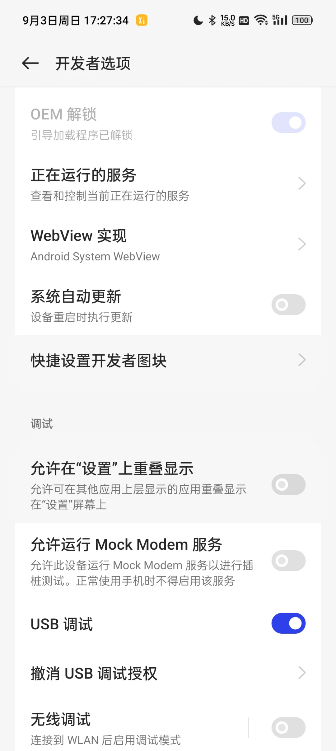 一加 ACE2 PRO解锁BL与KernelSU ROOT教程，保姆级小白向指南【手机改造计划】 - 哔哩哔哩