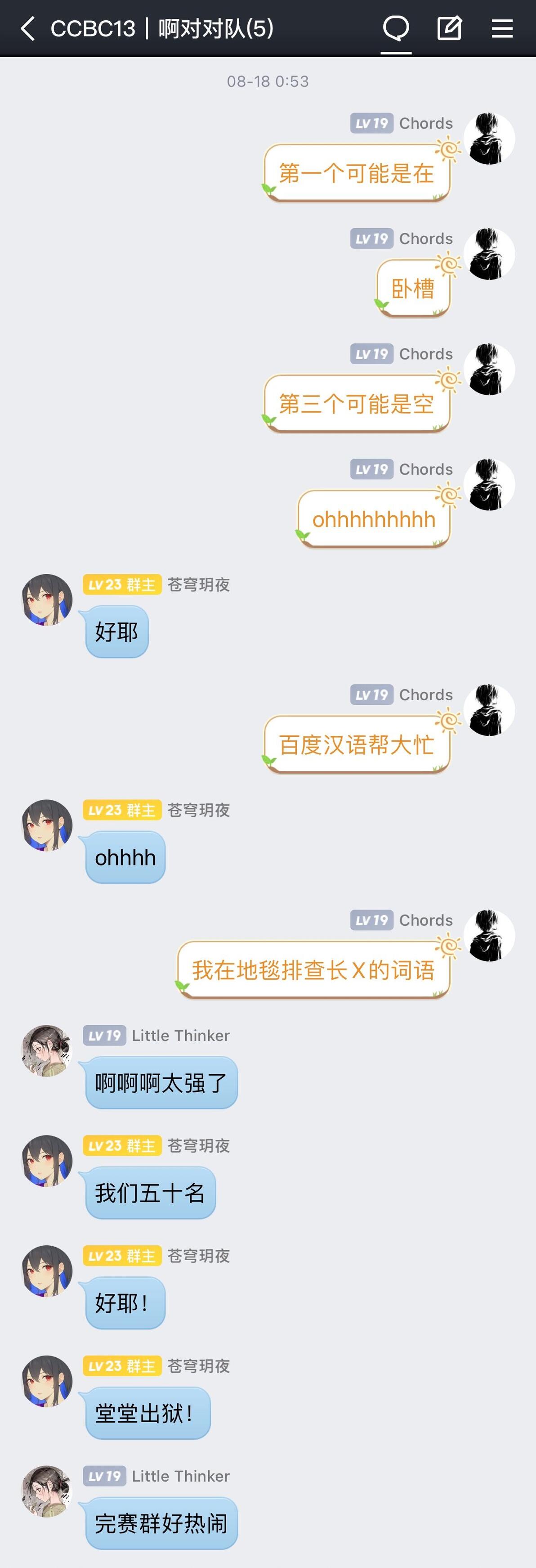 【CCBC13 & CCBC14】赛后个人（流水账式）总结 - 哔哩哔哩