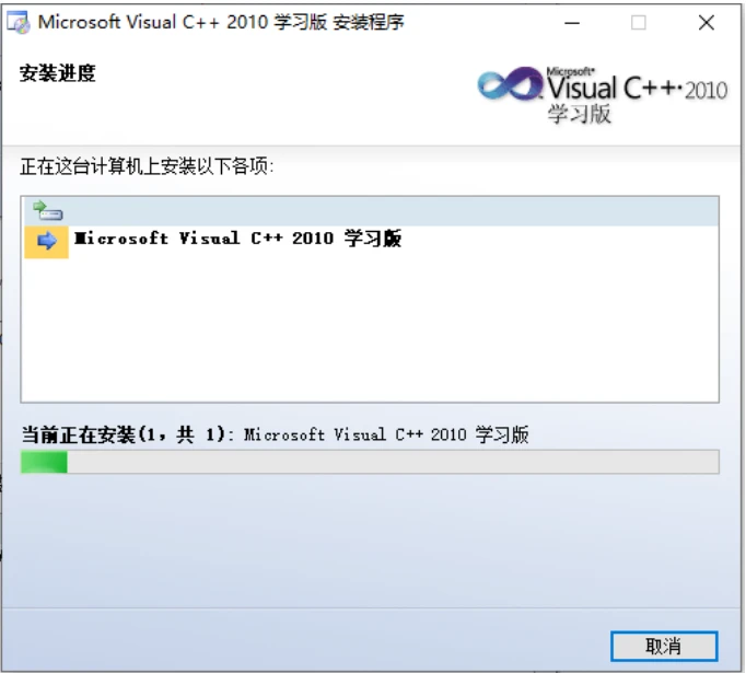 microsoft visual c++2010-vc2010安装包免费下载-vc2010最新教程 - 哔哩哔哩