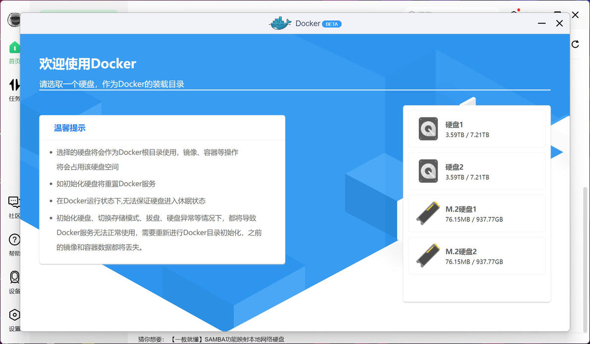 利用Docker，绿联NAS轻松实现追剧观影自动化（Sonarr+Jackett+Plex+Overseerr） - 哔哩哔哩