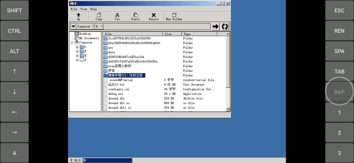 (exagear模拟器)图文安装教程 - 哔哩哔哩