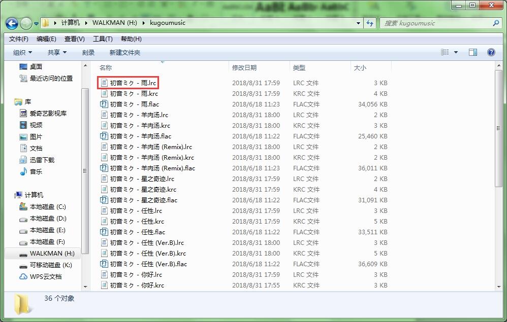 获取lrc格式歌词教程（图文） - 哔哩哔哩