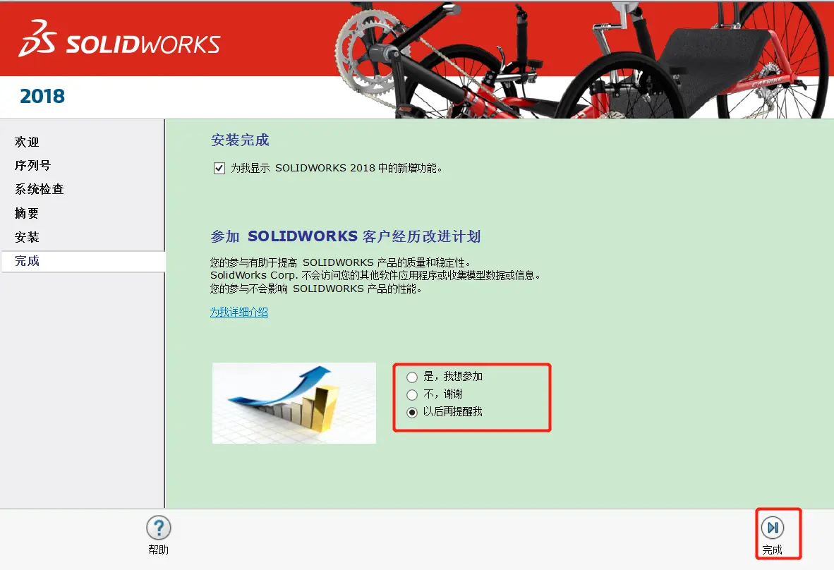 Solidworks2018小白安装教程（后附免费安装包） - 哔哩哔哩