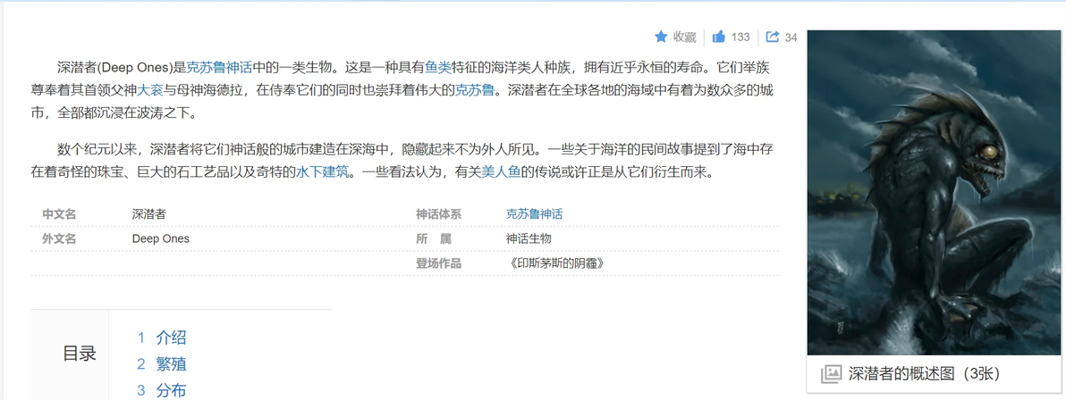 【游戏鉴赏/NO.27】「Deep One」全网最详细解读（附攻略与手游介绍） - 哔哩哔哩