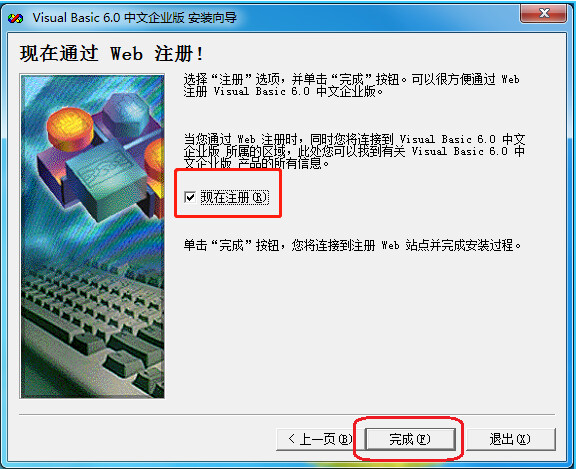【VB6.0问题合集】2、Visual Basic 6.0软件安装--超详细 - 哔哩哔哩