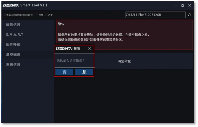TiPlus7100 Smart Tool 已升级！速来尝鲜试用！ - 哔哩哔哩