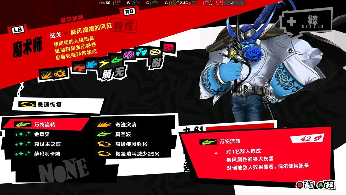 p5r mods，一个简单测试版本 - 哔哩哔哩