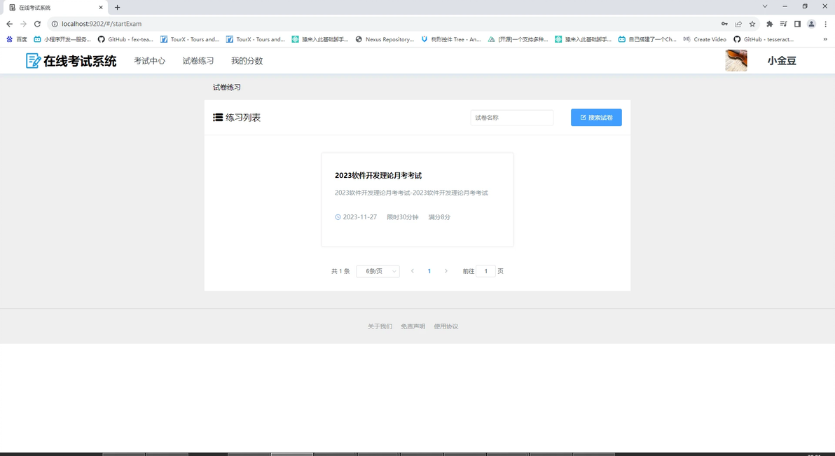 基于Java+SpringBoot+Vue+Mysql实现简单的在线考试系统设计与实现 - 哔哩哔哩