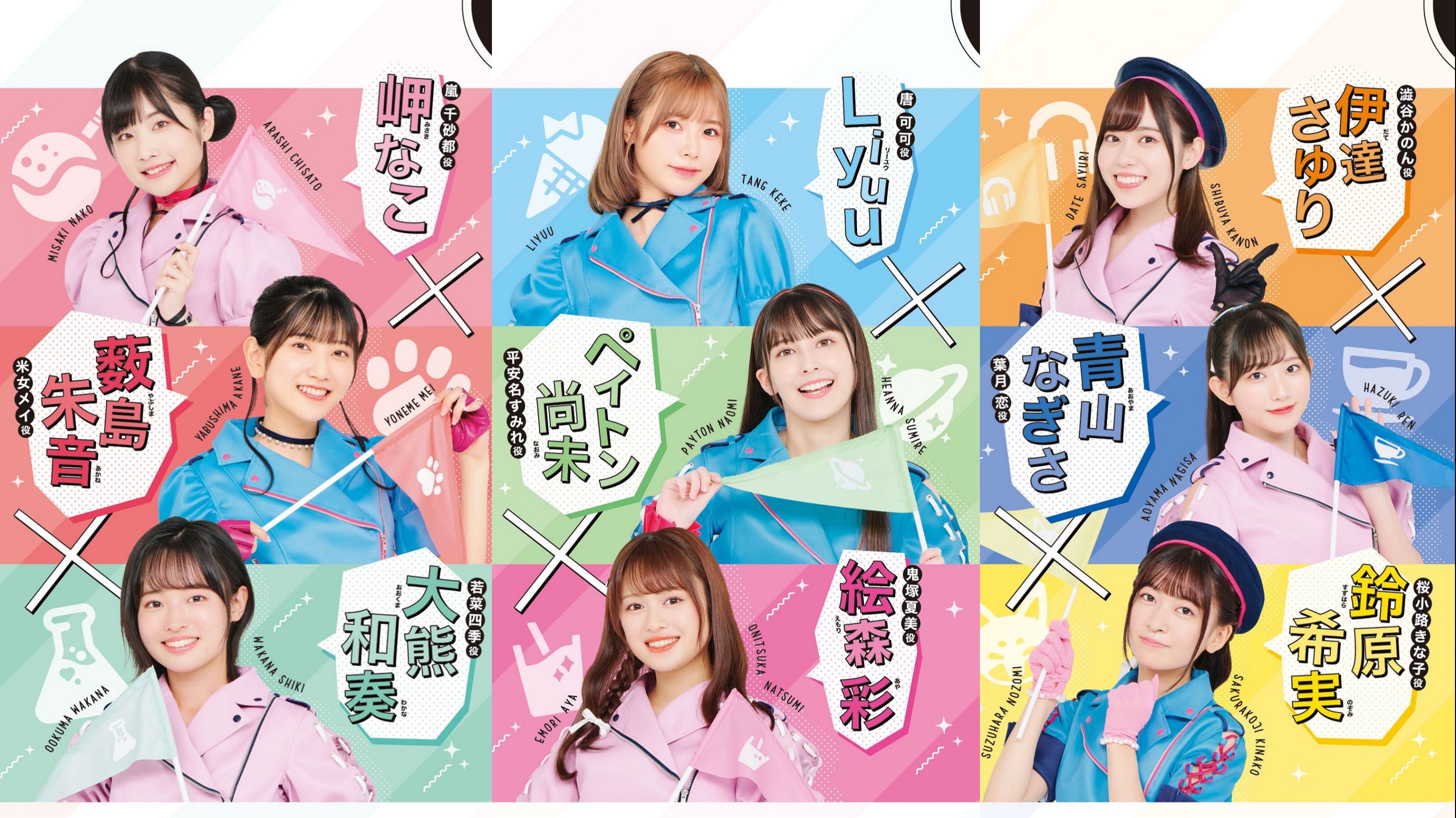 Liella!座谈会 Talk.02 | Liella! Special 2023 Winter - 哔哩哔哩