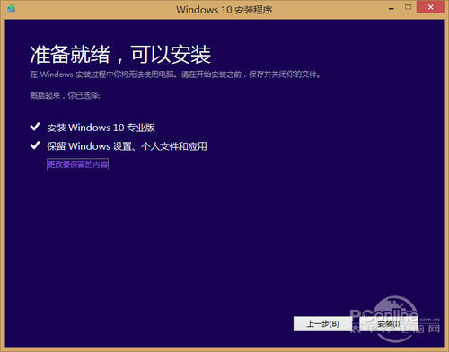 win8如何升级win10 win8.1升级win10教程 - 哔哩哔哩