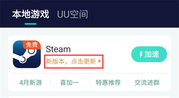 SteamApp登录不上去怎么办 手机应用无法登录解决方法 - 哔哩哔哩