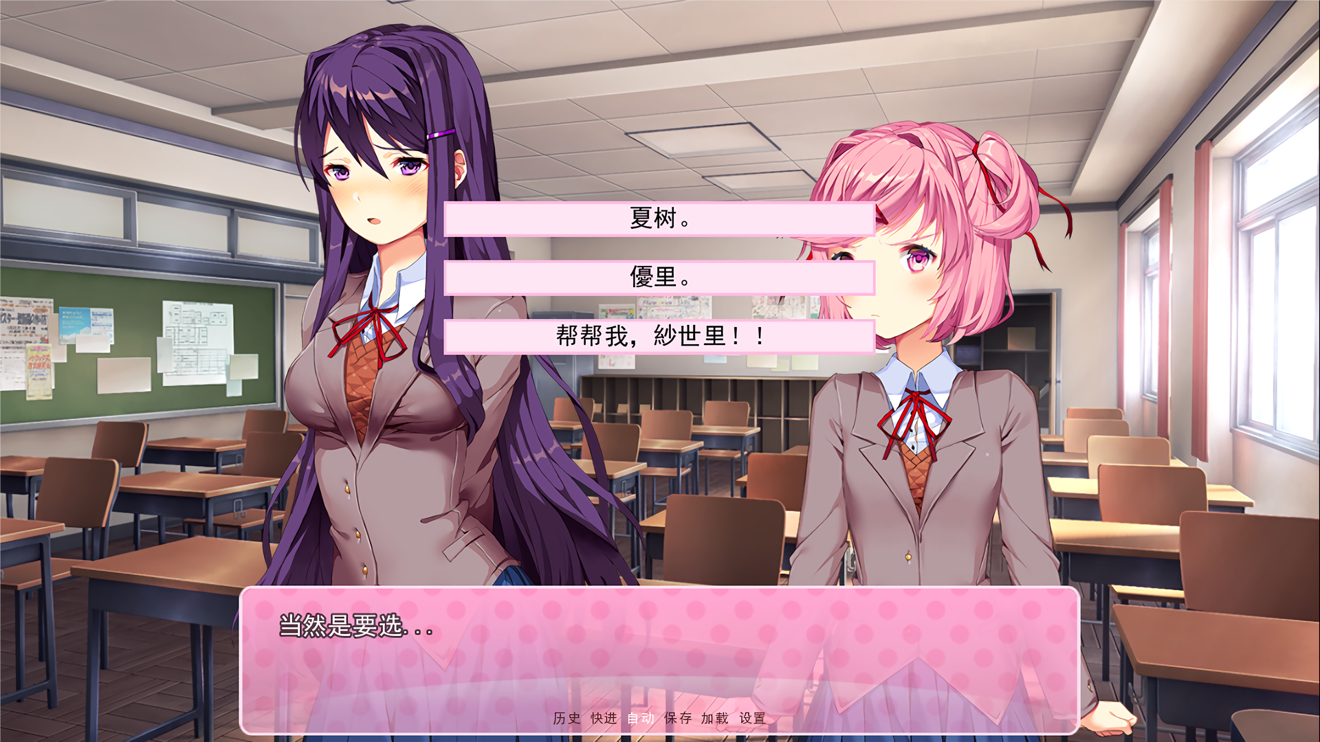 心跳心跳文学部！（Doki Doki Literature Club!） 全流程攻略及剧情演示 - 哔哩哔哩