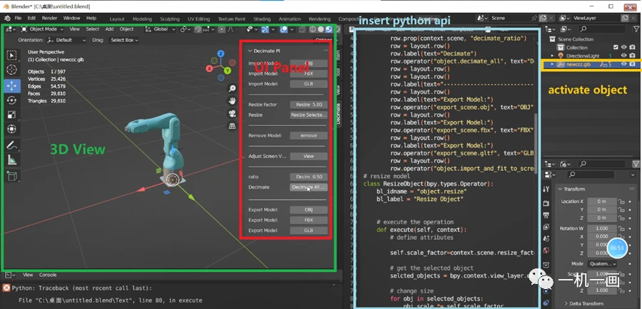 【WinCC Unified】3D人机交互解决方案 - 哔哩哔哩