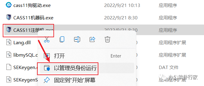 CASS11.0.0.7安装包及安装教程 - 哔哩哔哩