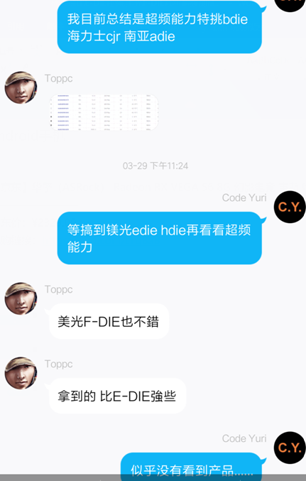 林大说比E-DIE还强?美光F-DIE颗粒超频测试。 - 哔哩哔哩