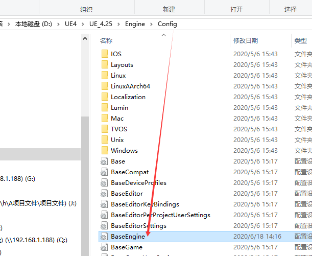 UE4基础：修改项目缓存目录