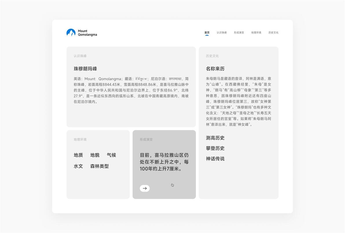 设计科普！帮你完整掌握流行的BentoUI设计风格 - 哔哩哔哩