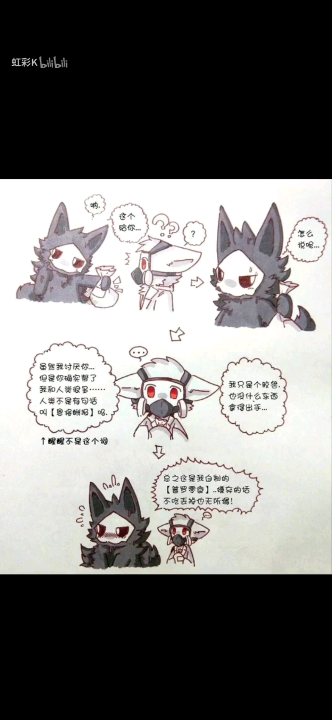 changed漫画（1） - 哔哩哔哩