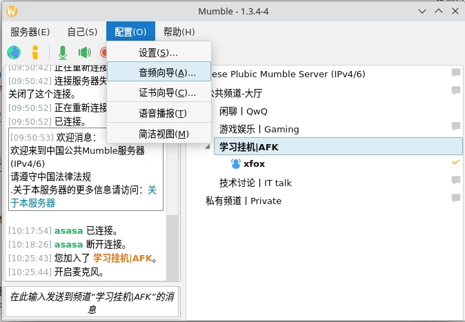自由软件推荐官 第一期：Mumble 一个免费、开源、低延迟、高质量的语音聊天应用。 - 哔哩哔哩