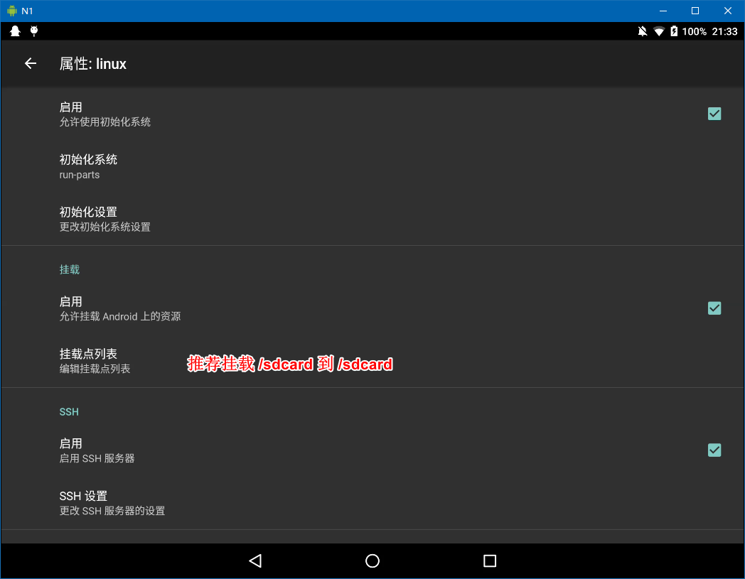 在 Android 上运行 Linux，Linux Deploy 使用教程 - 哔哩哔哩