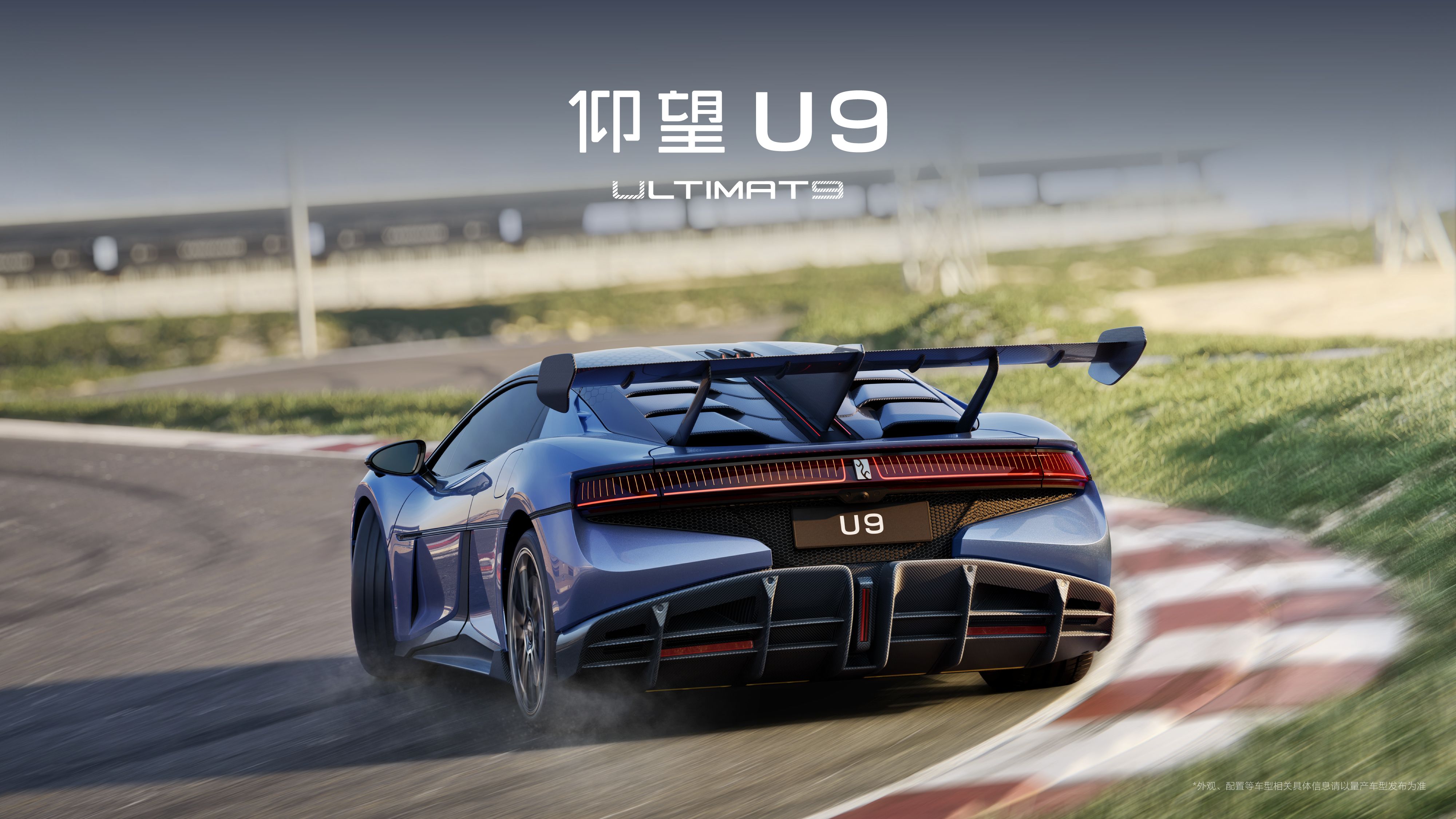 百万超跑仰望U9最新官方图曝光 将亮相上海车展 - 哔哩哔哩