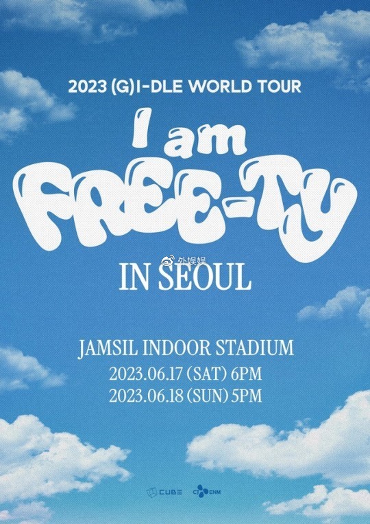 G I Dle2023世巡world Tour [i Am Free Ty] 开跑！ 哔哩哔哩