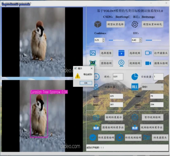 基于深度学习的高精度鸟类目标检测识别系统（pytorchpyside6yolov5模型） 哔哩哔哩 