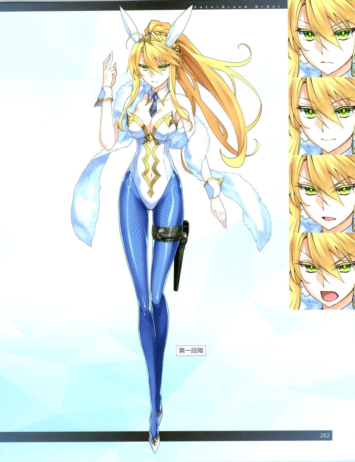 fgo设定集 Fate/Grand Order Material IX (4) - 哔哩哔哩