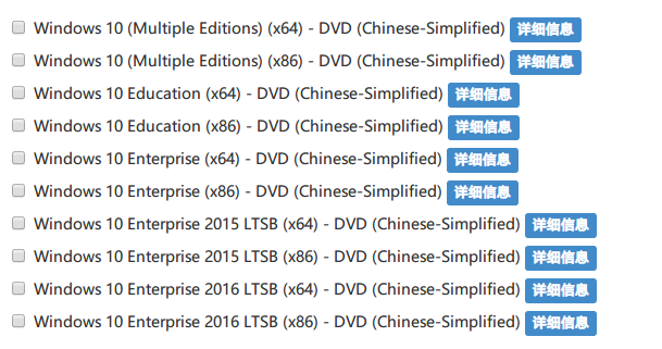 2020年了还有人不会下载msdn的系统？那你还不赶紧点进来看！msdn使用教程 - 哔哩哔哩