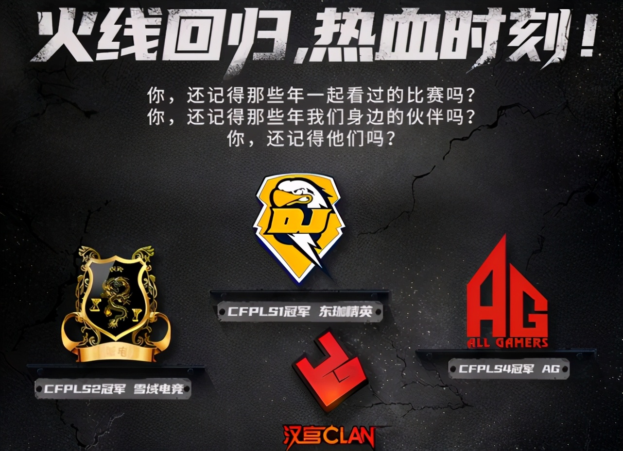 穿越火线：五虎回归梦回S4，全明星赛AG夺冠，李思楠即插即用 - 哔哩哔哩