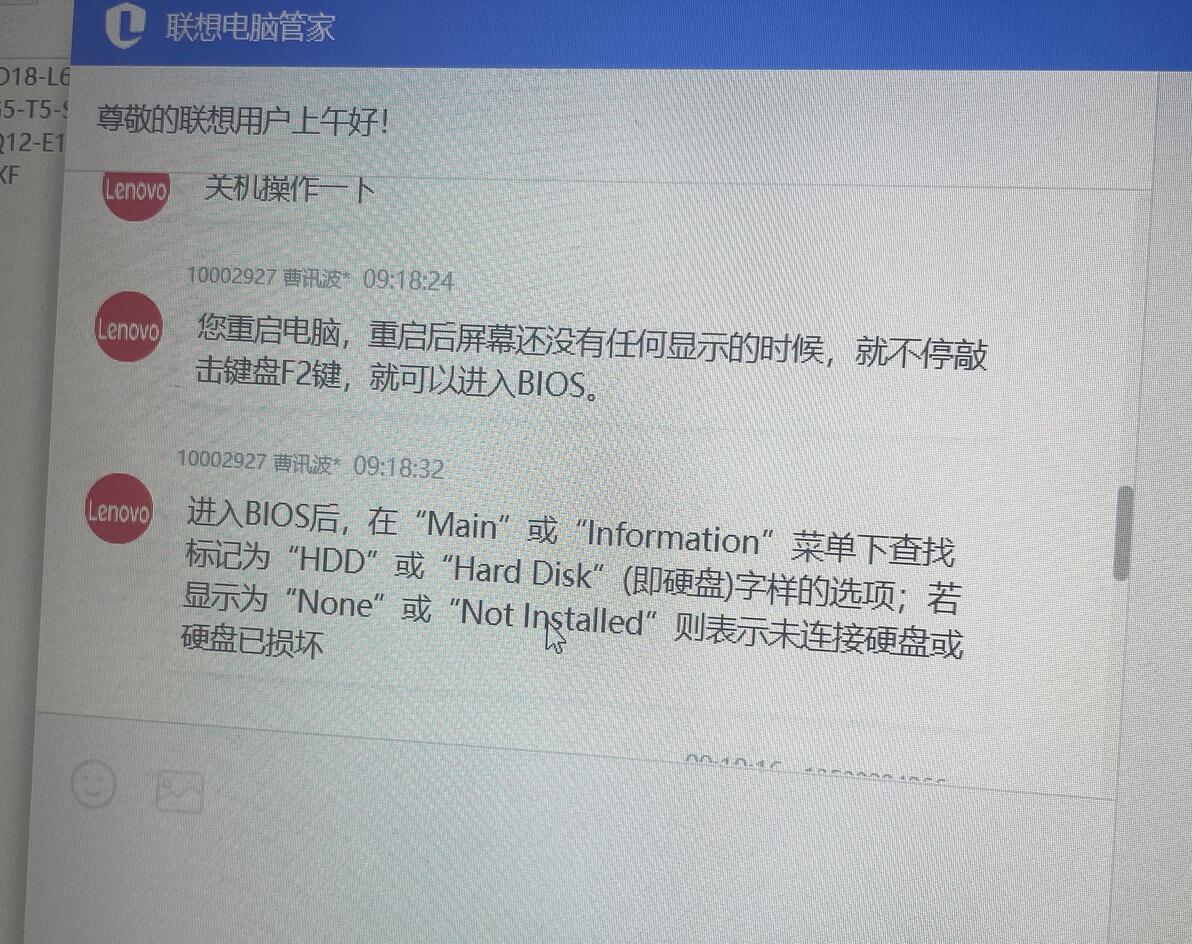 联想电脑开机出现 setup confirmation 解决方法 - 哔哩哔哩