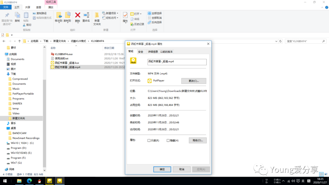 【纯干货知识分享】优酷视频里下载的KUX缓存视频 如何一键转换为MP4格式？ - 哔哩哔哩