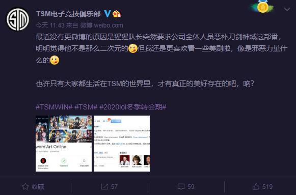 TSM官方暗示蛇蛇与huni加入：正在恶补刀剑神域 - 哔哩哔哩