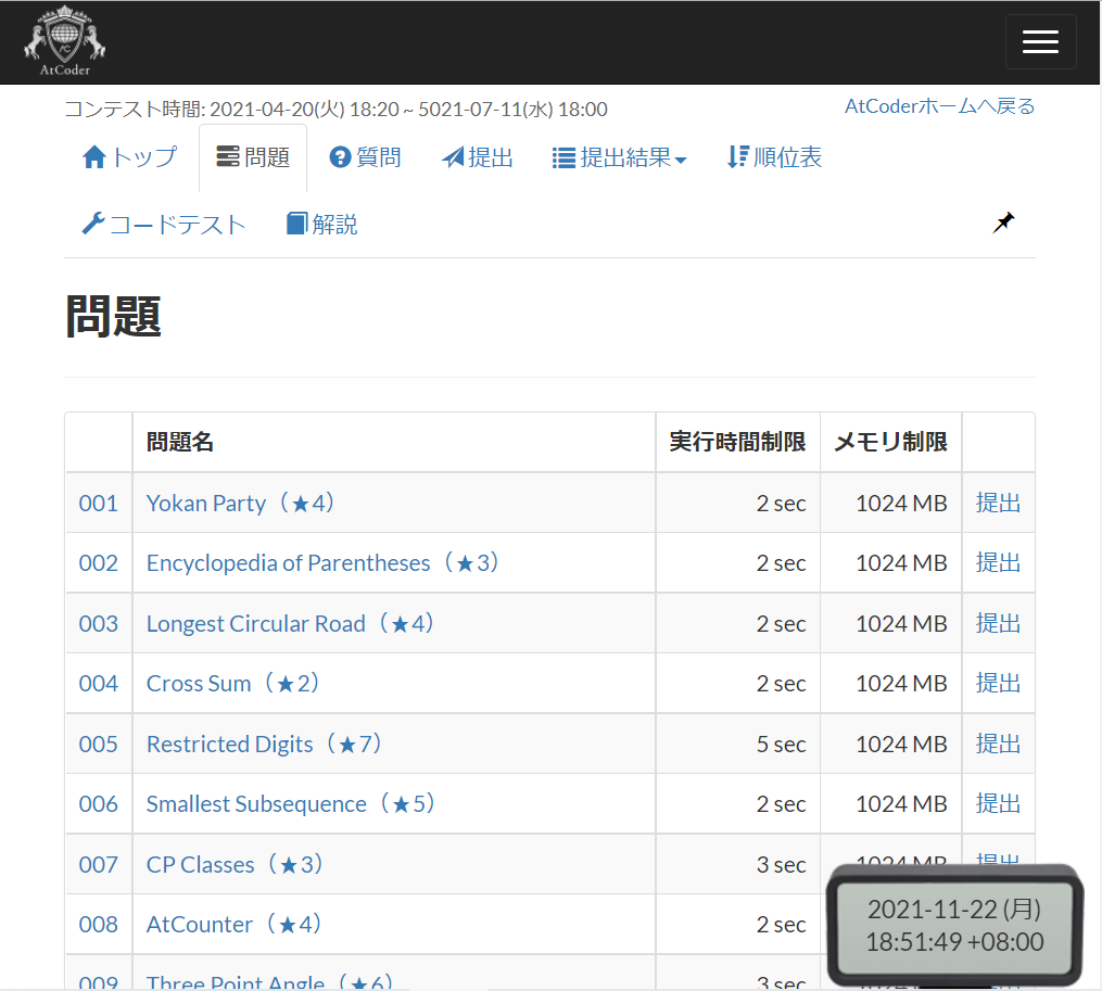 AtCoder竞技pro经典90问题目翻译（001—010） - 哔哩哔哩