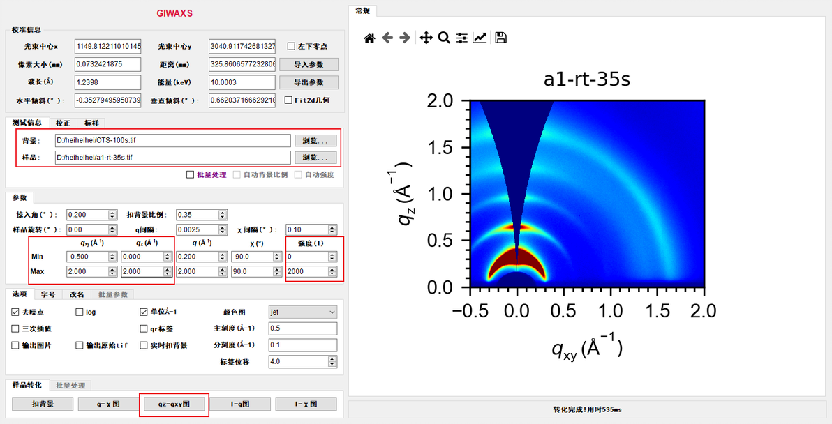GIWAXS-Tools精简版 使用指南 - 哔哩哔哩