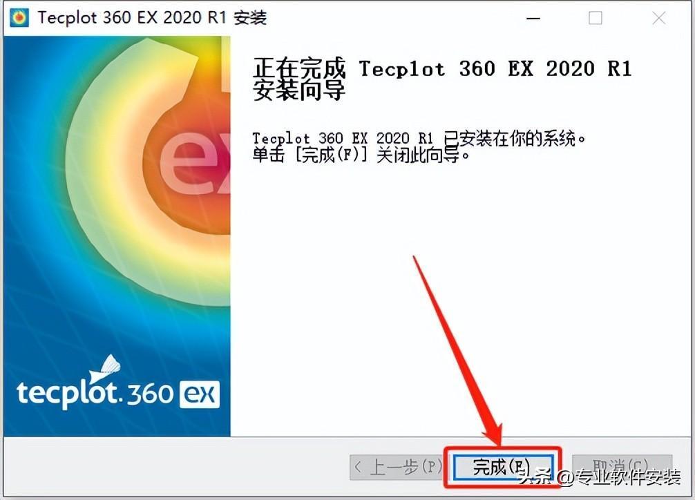 Tecplot 360 EX 2020R1软件安装包和安装教程 - 哔哩哔哩