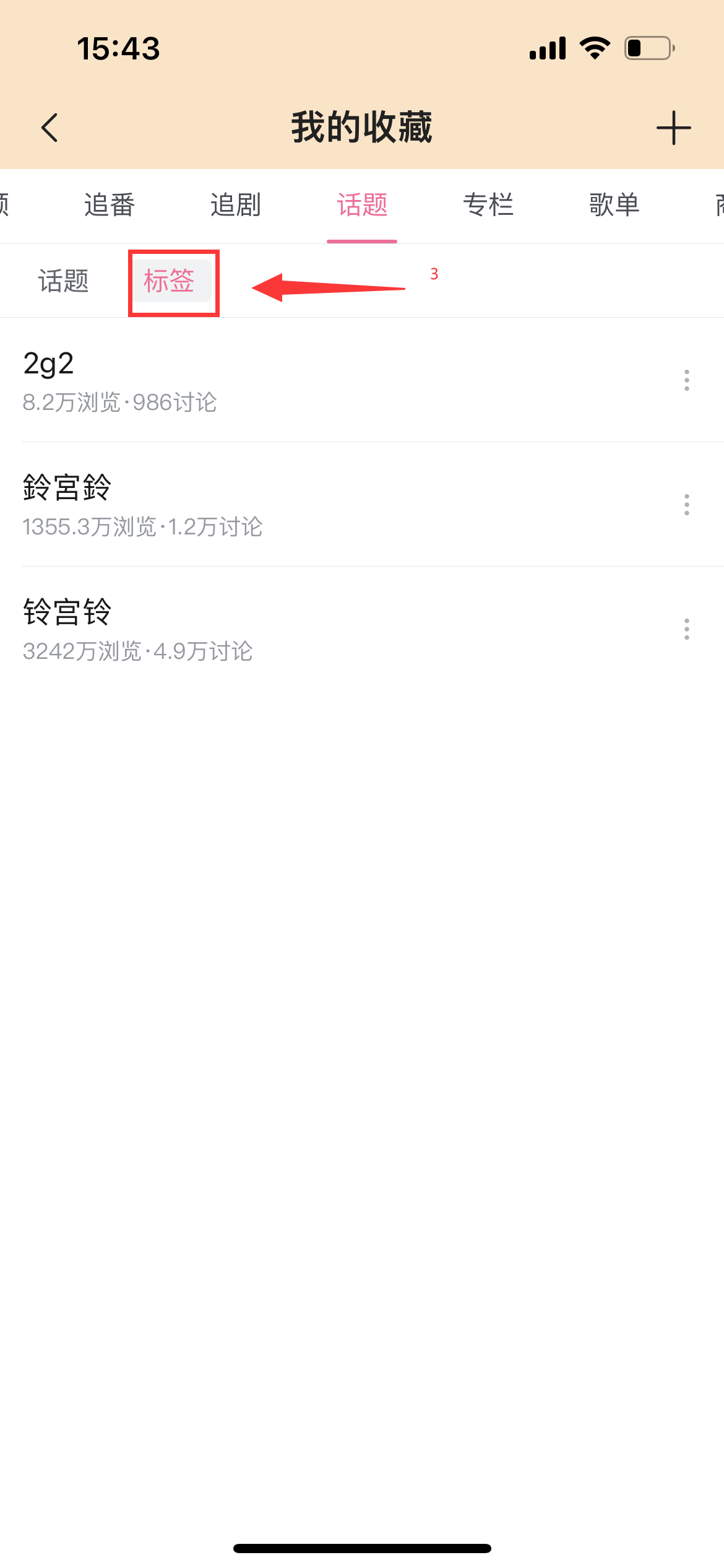 新版tag和旧版tag的使用说明 - 哔哩哔哩