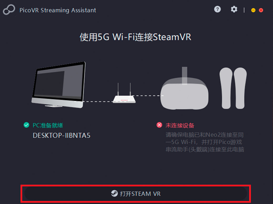 Pico NEO3 VR眼镜串流SteamVR游戏教程攻略及使用帮助 - 哔哩哔哩