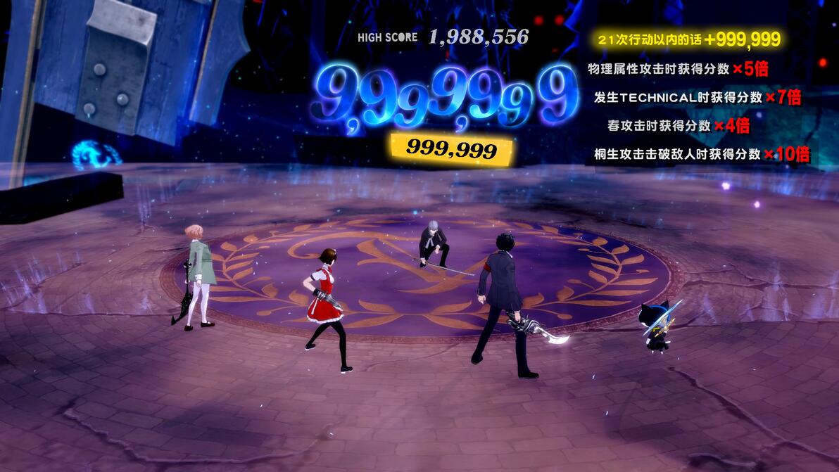 P5R挑战关卡刷分攻略 【女神异闻录5皇家版】特殊对战 鬼太郎机制讲解 番长999w - 哔哩哔哩