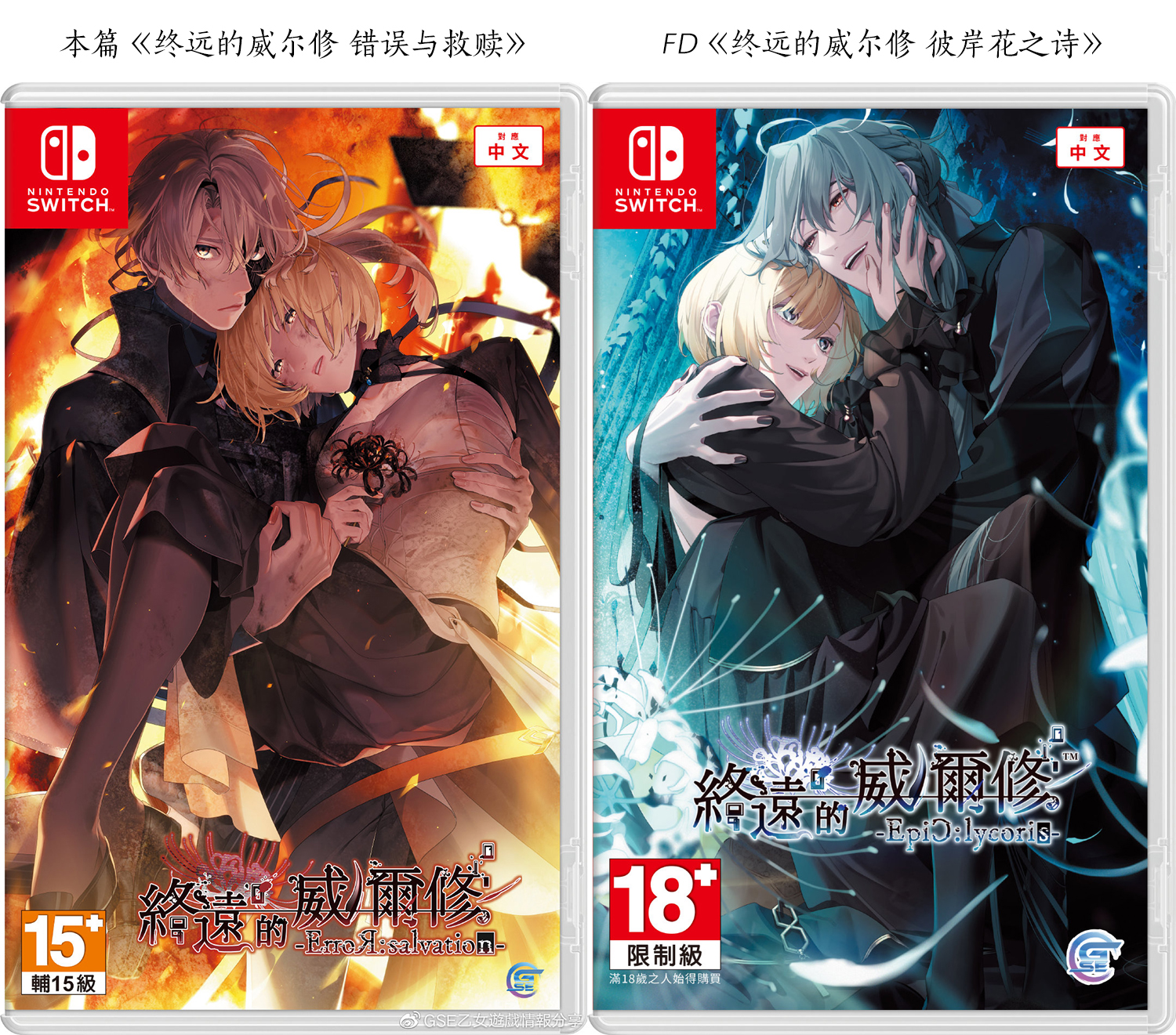 【全攻略】终远的威尔修FD EpiC:lycoris 官方中文版 - 哔哩哔哩