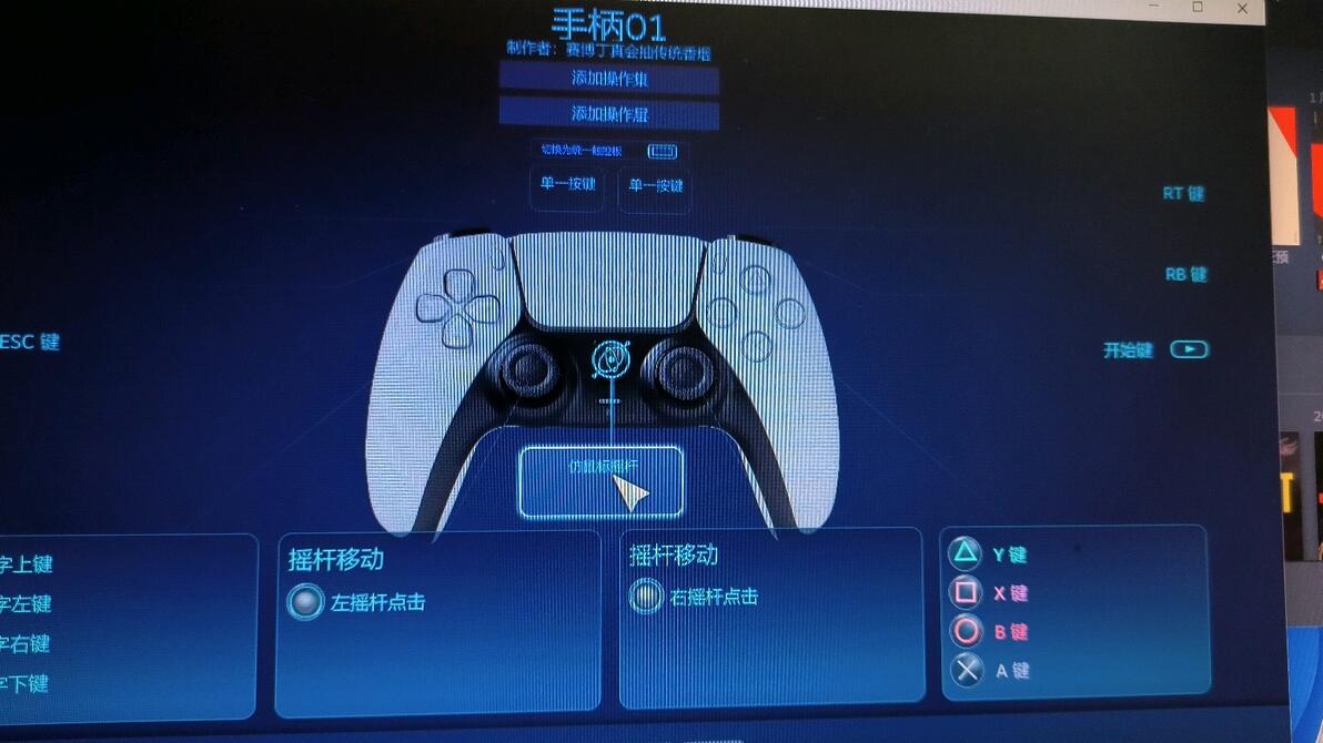 不用换手柄！让你的ps5游戏支持陀螺仪操作 - 哔哩哔哩