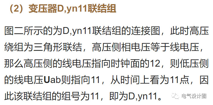 配电变压器D，yn11与Y，yn0两种联结方式的比较及应用 - 哔哩哔哩