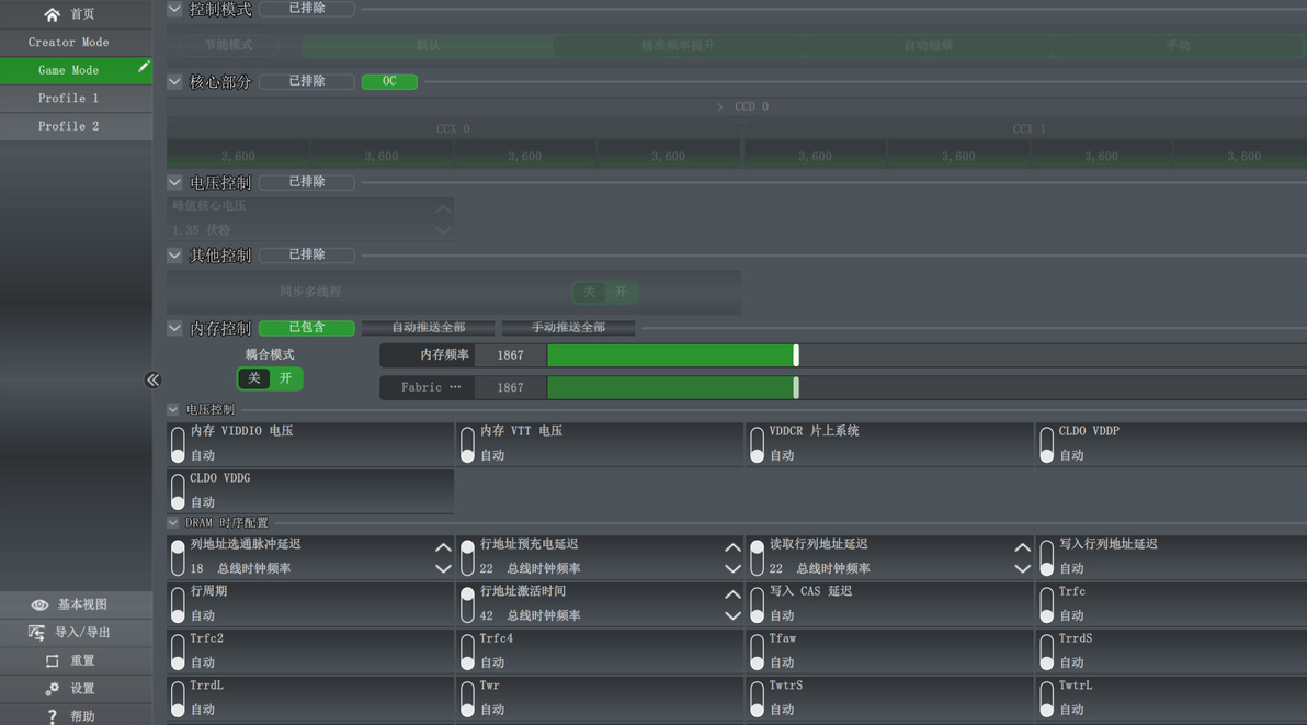 刃7000p 新版bios下的内存超频时序分享 - 哔哩哔哩