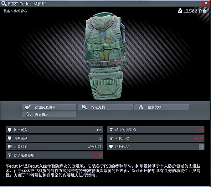 逃离塔科夫 防弹护甲性价比排名 - 哔哩哔哩