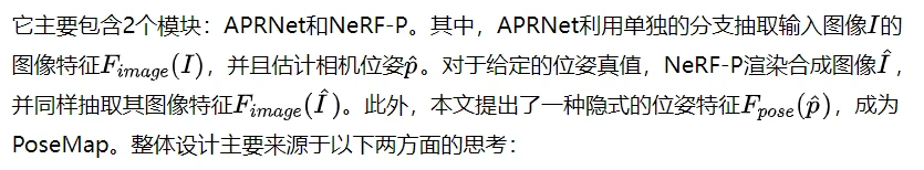 ECCV2024 | 性能大幅提升，NeRF怎么做视觉定位？ - 哔哩哔哩