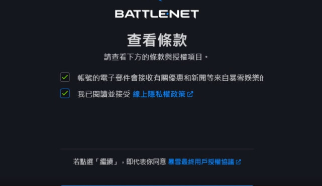 手把手教你注册暴雪战网国际服/亚服/台服账号与魔兽客户端下载方法 - 哔哩哔哩