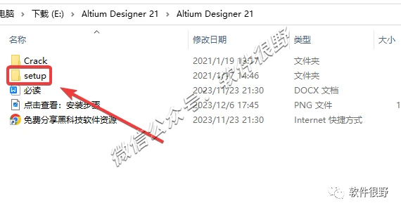 Altium Designer 21下载安装教程（附软件包） - 哔哩哔哩